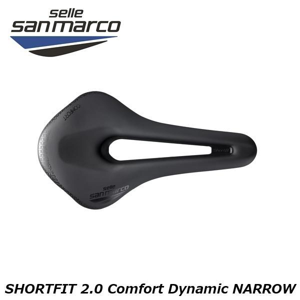 SELLE SAN MARCO セラサンマルコ SHORTFIT 2.0 Comfort Dynamic NARROW ショートフィット2.0 コンフォート ダイナミック 自転車用 サドル■コード：291MN701■カラー：ブラック■サイズ...