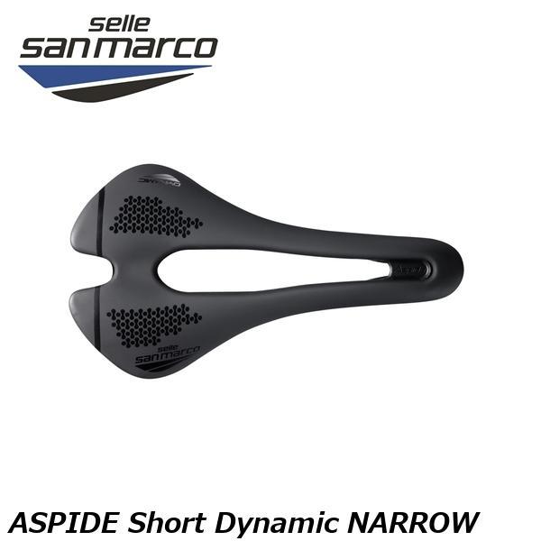 SELLE SAN MARCO セラサンマルコ ASPIDE Short Dynamic NARROW アスピデショート ダイナミック 自転車用 サドル■コード：911MN401■カラー：ブラック■サイズ：NARROW S3 ? W 139...