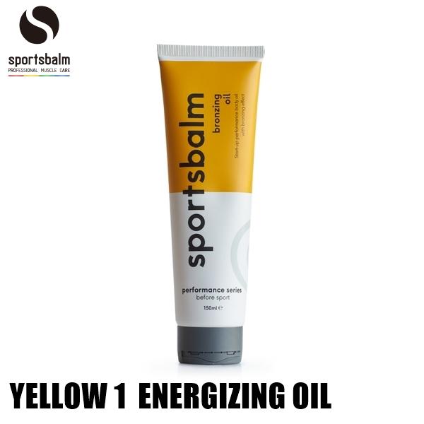 SPORTS BALM スポーツバルム YELLOW 1  ENERGIZING OIL 自転車 ボディケアパフォーマンスシリーズ春から夏にかけての運動前に暖かくなっても、運動前のウォーミングアップは重要です。ウォーミングアップすることでケ...