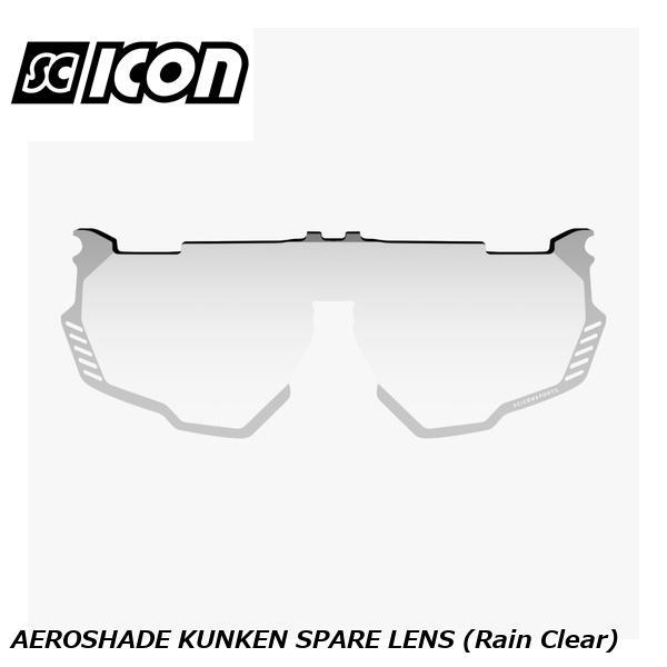 SCICONSPORTS シーコン SCICON SPORTS AEROSHADE KUNKEN SPARE LENS (Rain Clear) スポーツサングラスピンクはスペアレンズでしか手に入らないカラーです。 　■可視光線透過率■ P...