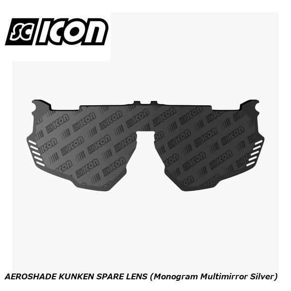SCICONSPORTS シーコン SCICON SPORTS AEROSHADE KUNKEN SPARE LENS (Monogram Multimirror Silver) スポーツサングラスピンクはスペアレンズでしか手に入らないカラ...