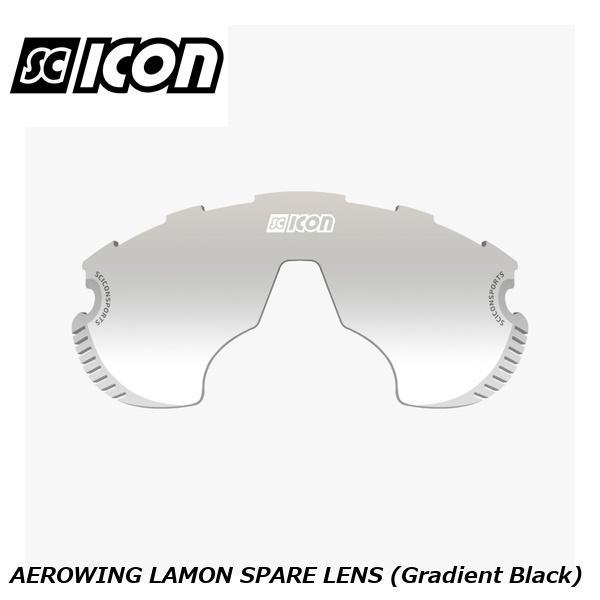 SCICONSPORTS シーコン SCICON SPORTS AEROWING LAMON SPARE LENS (Gradient Black) スポーツサングラスピンクはスペアレンズでしか手に入らないカラーです。 　■可視光線透過率■...