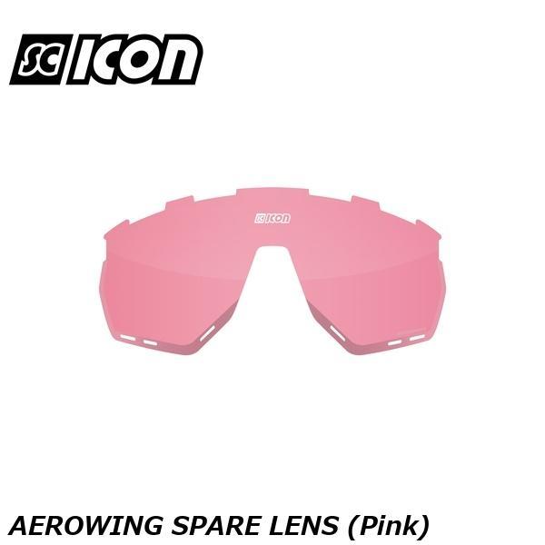 SCICONSPORTS シーコン SCICON SPORTS AEROWING SPARE LENS (Pink) スポーツサングラスピンクはスペアレンズでしか手に入らないカラーです。 　■可視光線透過率■ Pink：50％Red：15％...