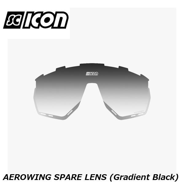 SCICONSPORTS シーコン SCICON SPORTS AEROWING SPARE LENS (Gradient Black) スポーツサングラスピンクはスペアレンズでしか手に入らないカラーです。 　■可視光線透過率■ Pink：...