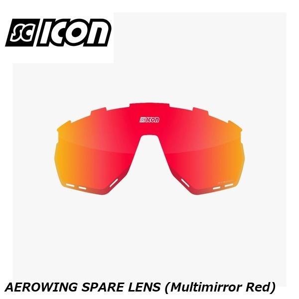 SCICONSPORTS シーコン SCICON SPORTS AEROWING SPARE LENS (Multimirror Red) スポーツサングラスピンクはスペアレンズでしか手に入らないカラーです。 　■可視光線透過率■ Pink...