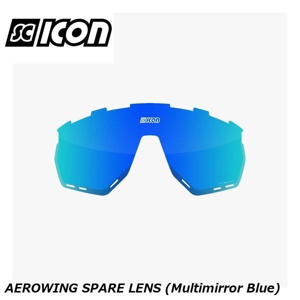SCICONSPORTS シーコン SCICON SPORTS AEROWING SPARE LENS (Multimirror Blue) スポーツサングラスピンクはスペアレンズでしか手に入らないカラーです。 　■可視光線透過率■ Pin...