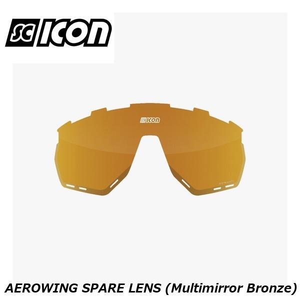 SCICONSPORTS シーコン SCICON SPORTS AEROWING SPARE LENS (Multimirror Bronze) スポーツサングラスピンクはスペアレンズでしか手に入らないカラーです。 　■可視光線透過率■ P...