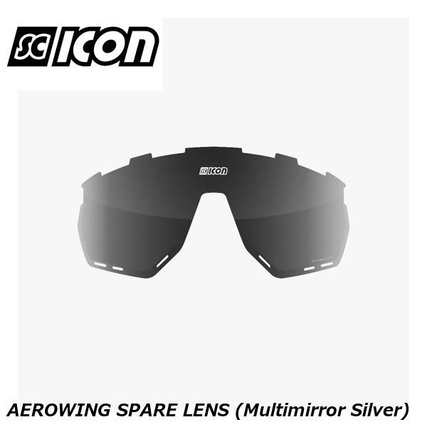 SCICONSPORTS シーコン SCICON SPORTS AEROWING SPARE LENS (Multimirror Silver) スポーツサングラスピンクはスペアレンズでしか手に入らないカラーです。 　■可視光線透過率■ P...