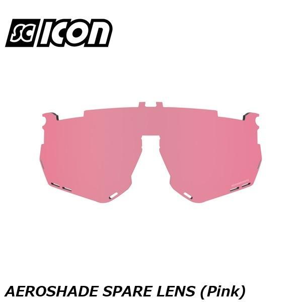 SCICONSPORTS シーコン SCICON SPORTS AEROSHADE SPARE LENS (Pink) スポーツサングラスピンクはスペアレンズでしか手に入らないカラーです。 　■可視光線透過率■ Pink：50％Red：15...