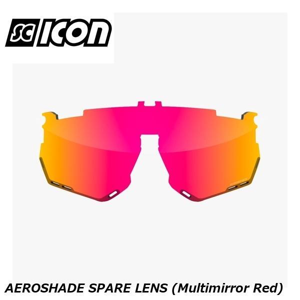 SCICONSPORTS シーコン SCICON SPORTS AEROSHADE SPARE LENS (Multimirror Red) スポーツサングラスピンクはスペアレンズでしか手に入らないカラーです。 　■可視光線透過率■ Pin...