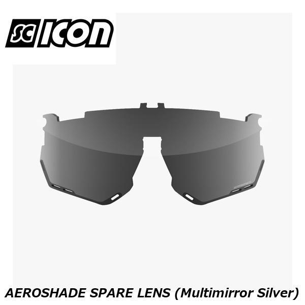 SCICONSPORTS シーコン SCICON SPORTS AEROSHADE SPARE LENS (Multimirror Silver) スポーツサングラスピンクはスペアレンズでしか手に入らないカラーです。 　■可視光線透過率■ ...