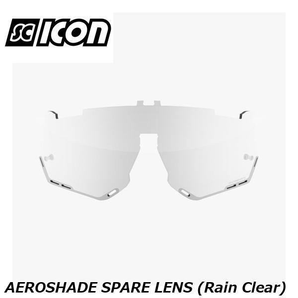 SCICONSPORTS シーコン SCICON SPORTS AEROSHADE SPARE LENS (Rain Clear) スポーツサングラスピンクはスペアレンズでしか手に入らないカラーです。 　■可視光線透過率■ Pink：50％...