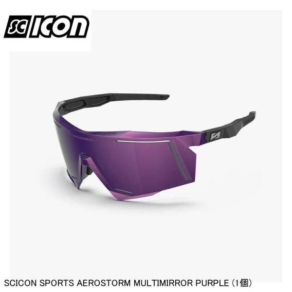 SCICONSPORTS シーコン SCICON SPORTS AEROSTORM MULTIMIRROR PURPLE (1個) スポーツサングラスAerostorm は、フレームとレンズにシームレスに統合することで、スポーツアイウェアの...