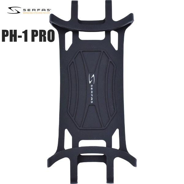 SERFAS サーファス SERFAS PH-1 PRO ブラック 142X68X68MM PRO 自転車用スマホホルダー幅広いハンドルバー径へ簡単に取付け可能な回転機能付スマートフォーンホルダー●伸縮性のあるシリコンホルダーがスマートフォ...