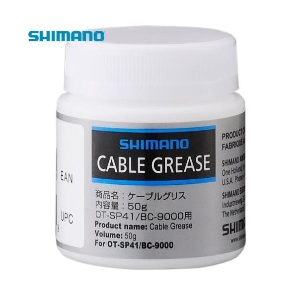 shimano シマノ ケーブルグリス 50g OT-SP41,BC-9000等■商品のデザイン、仕様、外観、は予告なく変更する場合がありますのでご了承ください。