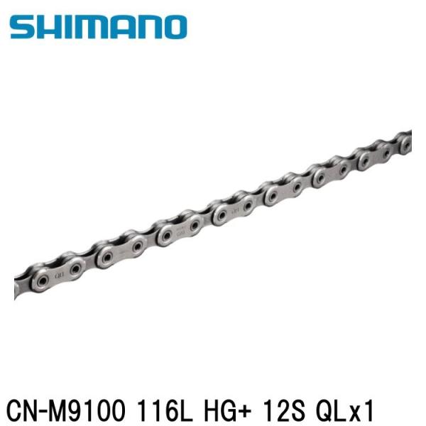 SHIMANO シマノXTR (M9200 12-Speed) CN-M9100 116L HG+ 12S QLx1 自転車 チェーンSHIMANO チェーン CN-M9100 HG 12スピード E-BIKE RATED■商品のデザイン、...