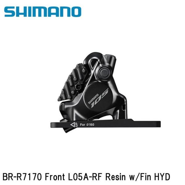 SHIMANO シマノ105 (R7100 12S) BR-R7170 Front L05A-RF Resin w/Fin HYD 自転車用ディスクブレーキSHIMANO 105 ハイドローリック・ディスクブレーキ BR-R7170 2ピス...