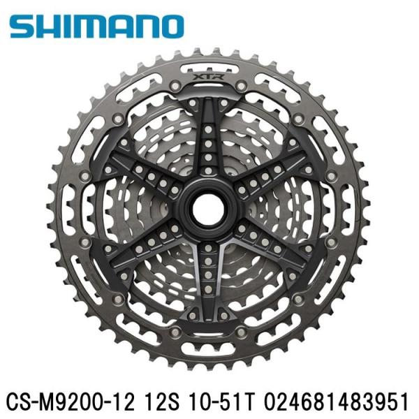 SHIMANO シマノXTR (M9200 12-Speed) CS-M9200-12 12S 10-51T 024681483951 自転車 スプロケット組合わせ:10-12-14-16-18-21-24-28-33-39-45-51T組...