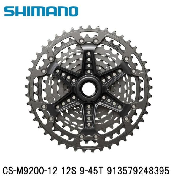 SHIMANO シマノXTR (M9200 12-Speed) CS-M9200-12 12S 9-45T 913579248395 自転車 スプロケット組合わせ:9-11-13-15-17-19-21-24-28-33-39-45T組合わ...