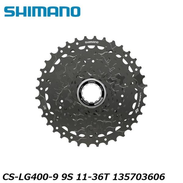 SHIMANO シマノCUES(U3000/U4000/U6000/U8000) CS-LG400-9 9S 11-36T 135703606 自転車 スプロケットSHIMANO カセットスプロケット CS-LG400-9 9スピード 11...