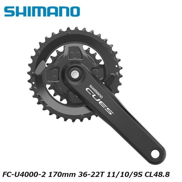 SHIMANO シマノCUES(U3000/U4000/U6000/U8000) FC-U4000-2 170mm 36-22T 11/10/9S CL48.8 自転車 クランクセットQファクター：178 mmチェーンライン：48.8 mm...