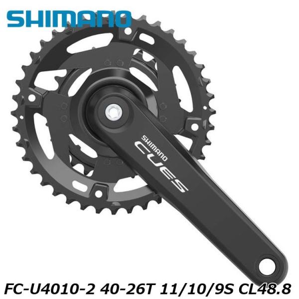 SHIMANO シマノCUES(U3000/U4000/U6000/U8000) FC-U4010-2 40-26T 11/10/9S CL48.8 自転車 クランクセットQファクター：180mm左クランクからスピンドルを差し込むタイプとな...