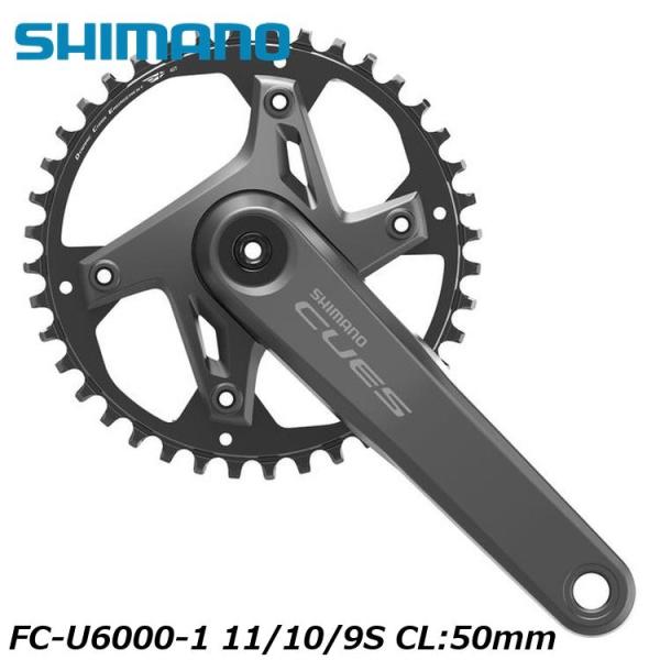 SHIMANO シマノCUES(U3000/U4000/U6000/U8000) FC-U6000-1 11/10/9S CL:50mm 自転車 クランクセットQファクター：180mm左クランクからスピンドルを差し込むタイプとなります。対応...