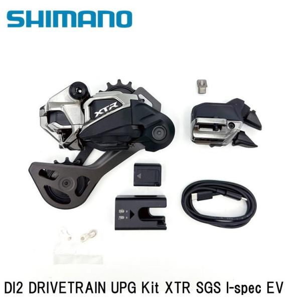 SHIMANO シマノXTR (M9200 12-Speed) DI2 DRIVETRAIN UPG Kit XTR SGS I-spec EV 自転車 リアディレーラードライブトレインアップグレードキットシマノMTB 12sメカニカルコン...