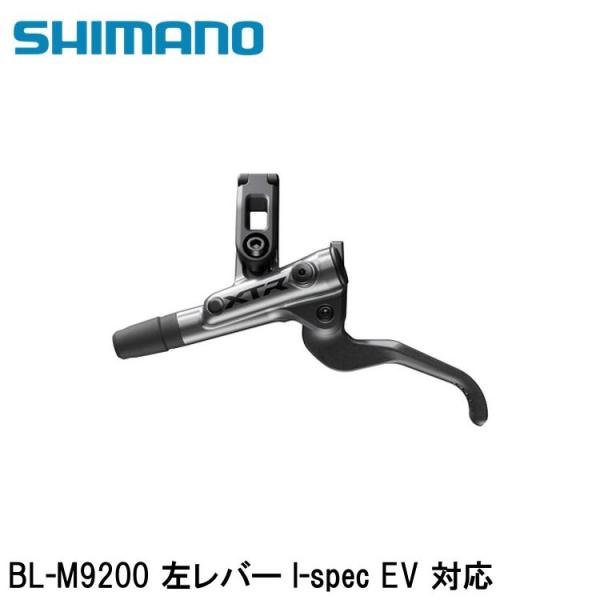 SHIMANO シマノXTR (M9200 12-Speed) BL-M9200 左レバー I-spec EV 対応 自転車 ブレーキレバーCompatibleBrakeType:HYDRAULIC DISC BRAKE平均重量:65オイル...
