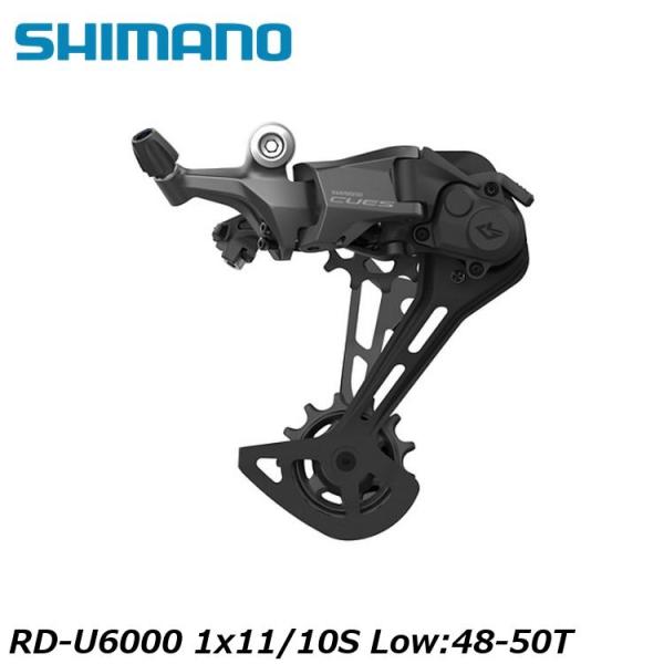 SHIMANO シマノCUES(U3000/U4000/U6000/U8000) RD-U6000 1x11/10S Low:48-50T 自転車 リアディレーラーSHIMANO CUES リアディレイラー RD-U6000 11/10スピ...