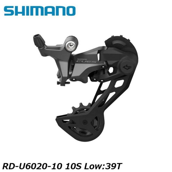 SHIMANO シマノCUES(U3000/U4000/U6000/U8000) RD-U6020-10 10S Low:39T 自転車 リアディレーラーSHIMANO CUES リアディレイラー RD-U6020-10 10スピード・トレ...