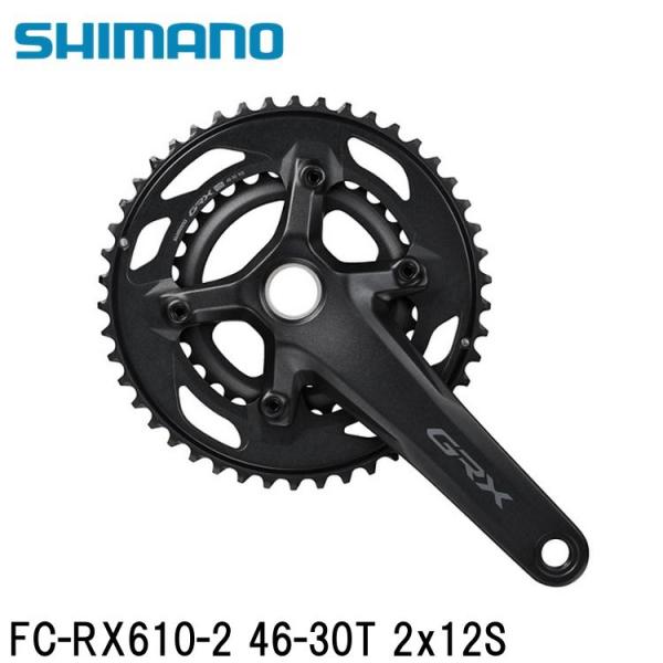 SHIMANO シマノGRX (RX825/RX820/RX610） FC-RX610-2 46-30T 2x12S 自転車 クランクセットSHIMANO GRX クランクセット FC-RX610-2 12スピード・様々な地形でのケイデンス...