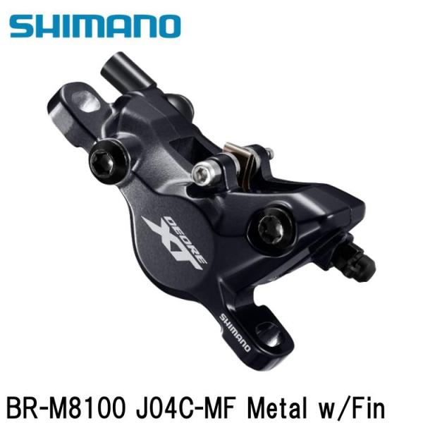 SHIMANO シマノXT (M8100 11/12-Speed) BR-M8100 J04C-MF Metal w/Fin 自転車用ディスクブレーキSHIMANO DEORE XT ハイドローリック・ディスクブレーキ BR-M8100 2...