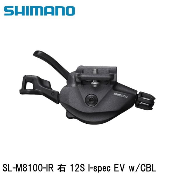 SHIMANO シマノXT (M8100 11/12-Speed) SL-M8100-IR 右 12S I-spec EV w/CBL シフターSHIMANO DEORE XT シフター SLM8100RSET・素早くスムーズなシフティング...