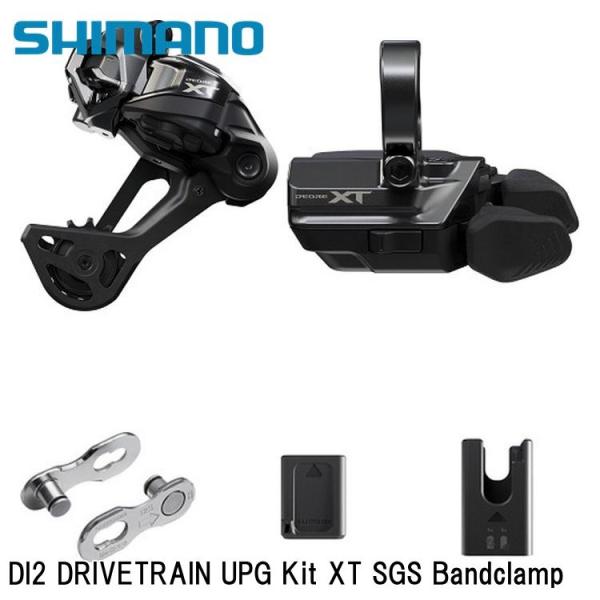 SHIMANO シマノXT (M8200 12-Speed) DI2 DRIVETRAIN UPG Kit XT SGS Bandclamp マウンテンバイク用XT M8250 ドライブトレインUGKIT RD-M8250-SGS・SW-M...