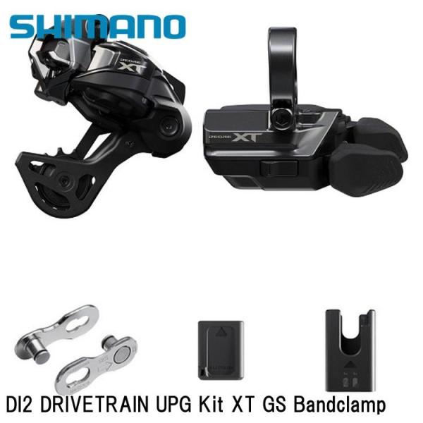 SHIMANO シマノXT (M8200 12-Speed) DI2 DRIVETRAIN UPG Kit XT GS Bandclamp マウンテンバイク用XT M8250 ドライブトレインUGKIT RD-M8250-GS・SW-M82...