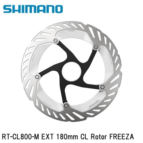 SHIMANO シマノXT (M8200 12-Speed) RT-CL800-M EXT 180mm CL Rotor FREEZA 自転車用ディスクブレーキSHIMANO ディスクブレーキ ローター RT-CL800 センターロック I...