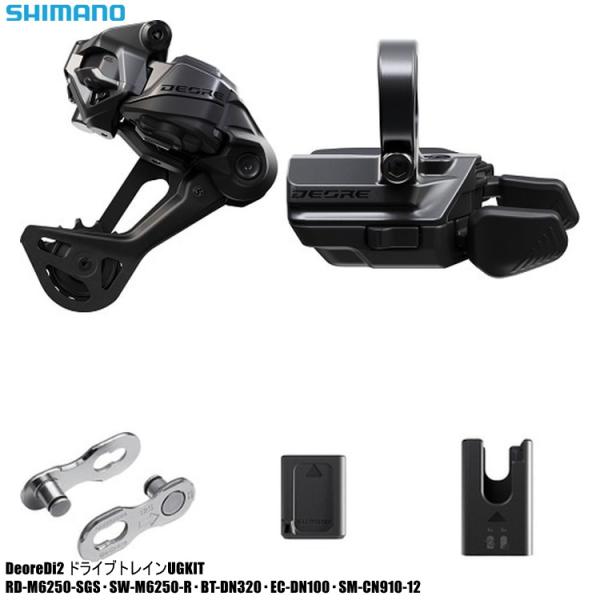 SHIMANO シマノDEORE ディオーレ (M6200 Di2) DI2 DRIVETRAIN UPG Kit DEORE SGS Band 自転車 リアディレーラーDeoreDi2 ドライブトレインUGKIT RD-M6250-SGS...