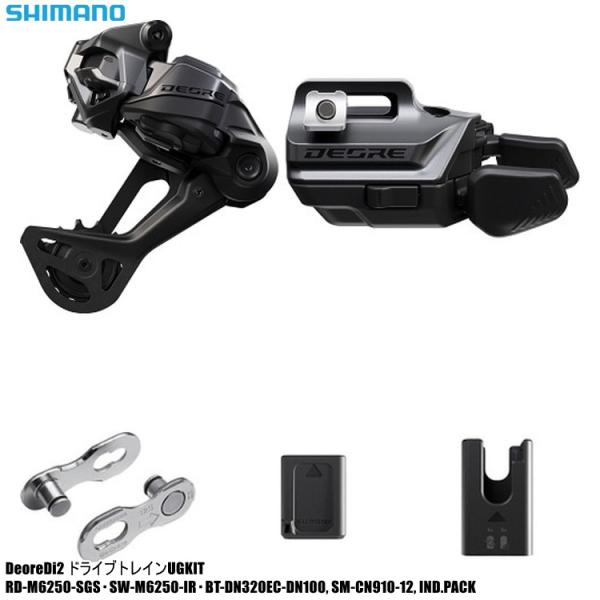 SHIMANO シマノDEORE ディオーレ (M6200 Di2) DI2 DRIVETRAIN UPGKit DEORE SGS I-specEV 自転車 リアディレーラーDeoreDi2 ドライブトレインUGKIT RD-M6250-...