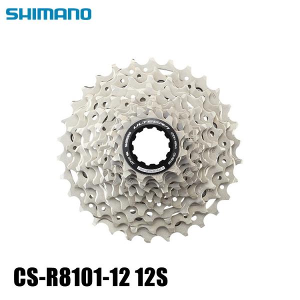 SHIMANO シマノULTEGRA アルテグラ (R8100 12S) CS-R8101-12 12S 自転車 スプロケット・洗練された12段のギアの組み合わせは、あらゆるレース状況において最高の効率と加速性能を提供・最大ペダリング負荷に...