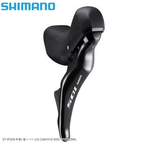 SHIMANO シマノ ST-R7025-R BK 右レバー 11S 2100/HYD DISC ISTR7025RIL 自転車 STIレバー●ブランドシマノ●si2409-21ISTR7025RIL●JANコード4524667869726...
