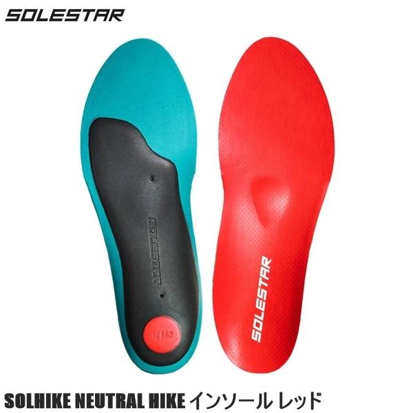 Solestar ソールスター SOLHIKE NEUTRAL HIKE インソール レッド 自転車インソール トライアスロンハイキングやマウンテンブーツ用のユニークなニュートラルハイクインソールは、より多くの快適さとコントロールを提供し、...