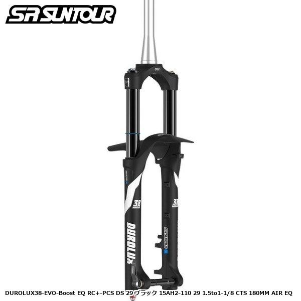 SR SUNTOUR エスアール サンツアー DUROLUX38-EVO-Boost EQ RC+-PCS DS 29 ブラック 15AH2-110 29 1.5to1-1/8 CTS 180MM AIR EQ 自転車 サスペンションフォー...