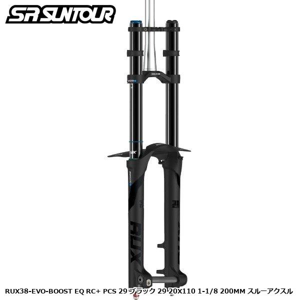 SR SUNTOUR エスアール サンツアー RUX38-EVO-BOOST EQ RC+ PCS 29 ブラック 29 20X110 1-1/8 200MM スルーアクスル 自転車 サスペンションフォーク勝つために生まれたダウンヒルコンペ...