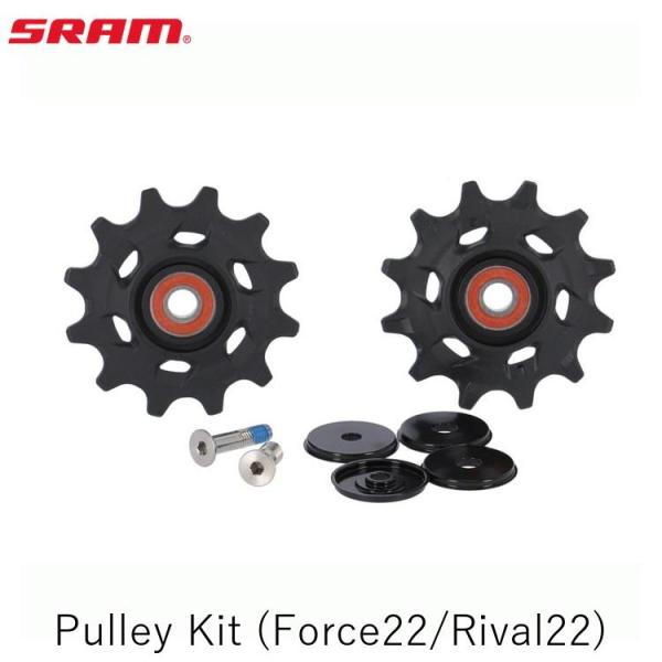 SRAM スラム Pulley Kit (Force22/Rival22) 自転車 プーリー プーリーケージ■商品のデザイン、仕様、外観、は予告なく変更する場合がありますのでご了承ください。 サイクルパーツ ドライブトレイン 自転車 プーリ...