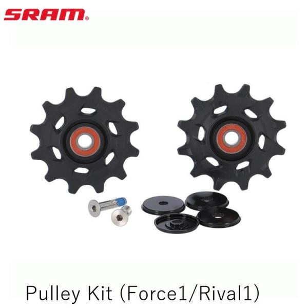 SRAM スラム Pulley Kit (Force1/Rival1) 自転車 プーリー プーリーケージ■商品のデザイン、仕様、外観、は予告なく変更する場合がありますのでご了承ください。 サイクルパーツ ドライブトレイン 自転車 プーリー ...