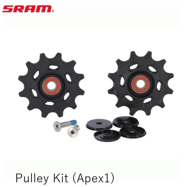 SRAM スラム Pulley Kit (Apex1) 自転車 プーリー プーリーケージ■商品のデザイン、仕様、外観、は予告なく変更する場合がありますのでご了承ください。 サイクルパーツ ドライブトレイン 自転車 プーリー プーリーケージ ...