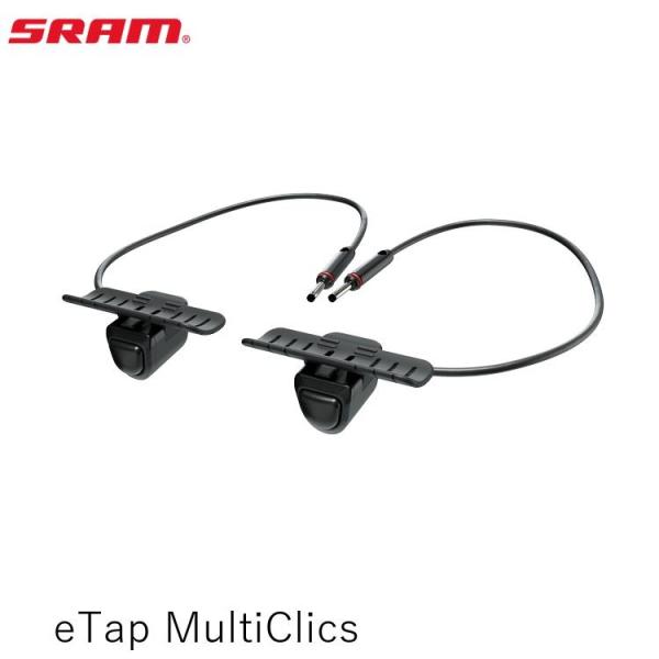 SRAM スラム eTap MultiClics シフターロード用eTap/AXSシフトレバーに後付けできる拡張シフトスイッチ。ハンドルのドロップやフラット部分など、お好きな場所でシフト操作が可能になります。eTap Blipsと機能は同じ...