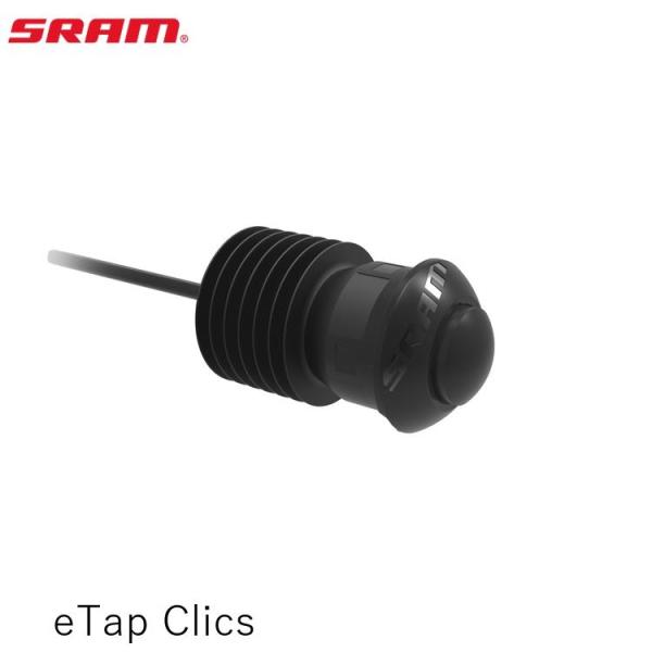 SRAM スラム eTap Clics シフターロード用eTap/AXSシフトレバーやBlipBoxに後付けできる拡張シフトスイッチ。 内径19-20mmのDHバーの先端でシフト操作が可能になります。 対応製品:Red eTapシフトブレー...