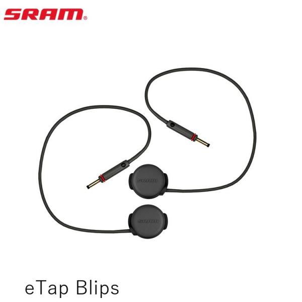 SRAM スラム eTap Blips シフター■商品のデザイン、仕様、外観、は予告なく変更する場合がありますのでご了承ください。 サイクルパーツ シフター レバー ロードバイク用 自転車 ロードバイク MTB マウンテンバイク シクロクロ...